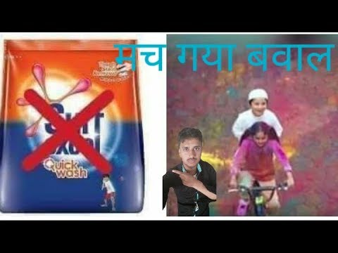 Surf Excel Add - YouTube