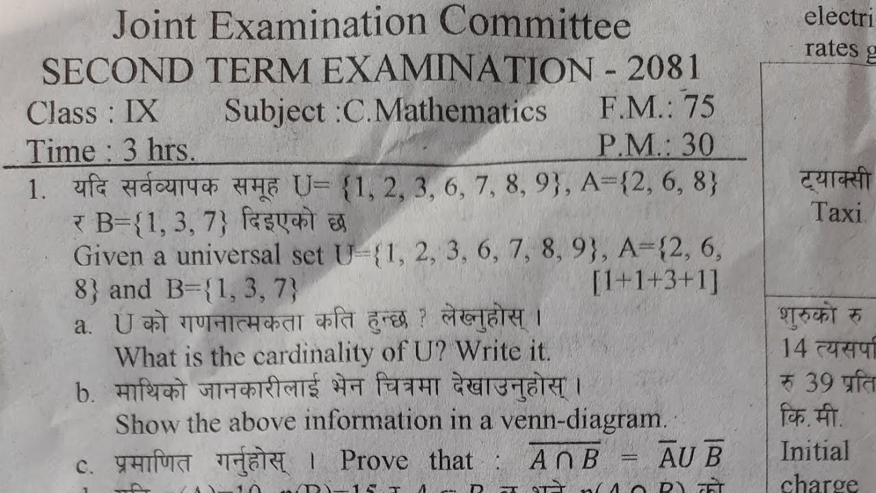 Today's C.MATH Class 9 Question from ongoing 2nd Terminal Exam 2081,JEC ...