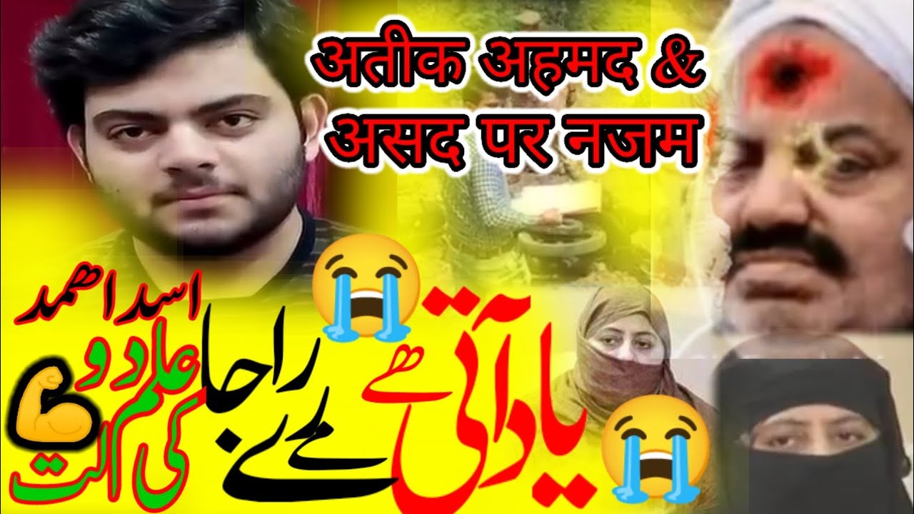 new Nazam - Najam ateek Ahmad - Atiq Ahmad Video - Asad & Ashraf - Naat Sharif - YouTube