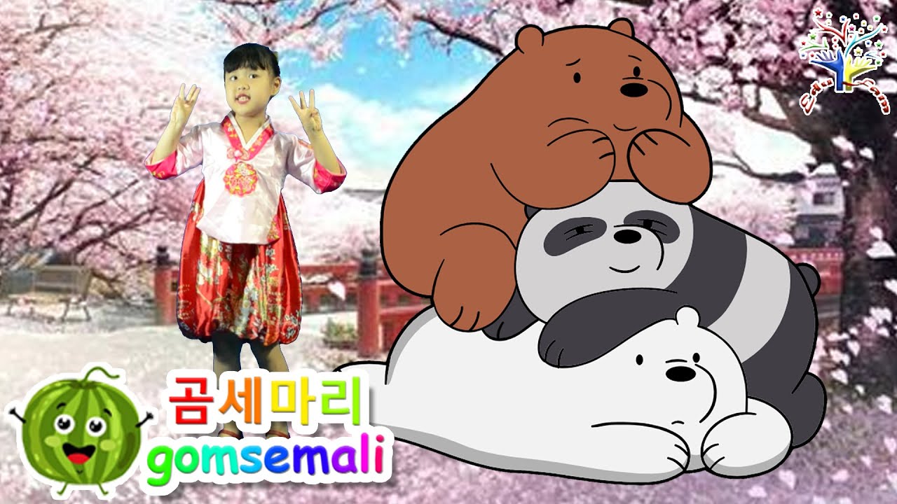 Gom Se Mali || 곰세마리 || Three Bears Song|| Korean Children Song || 3D CARTOON ANIMATION || EduFam ...
