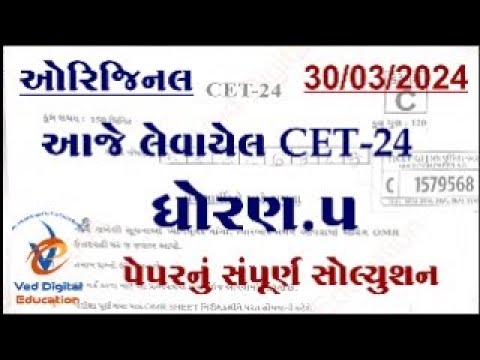cet paper solution 2024, Ved Digital Education - YouTube