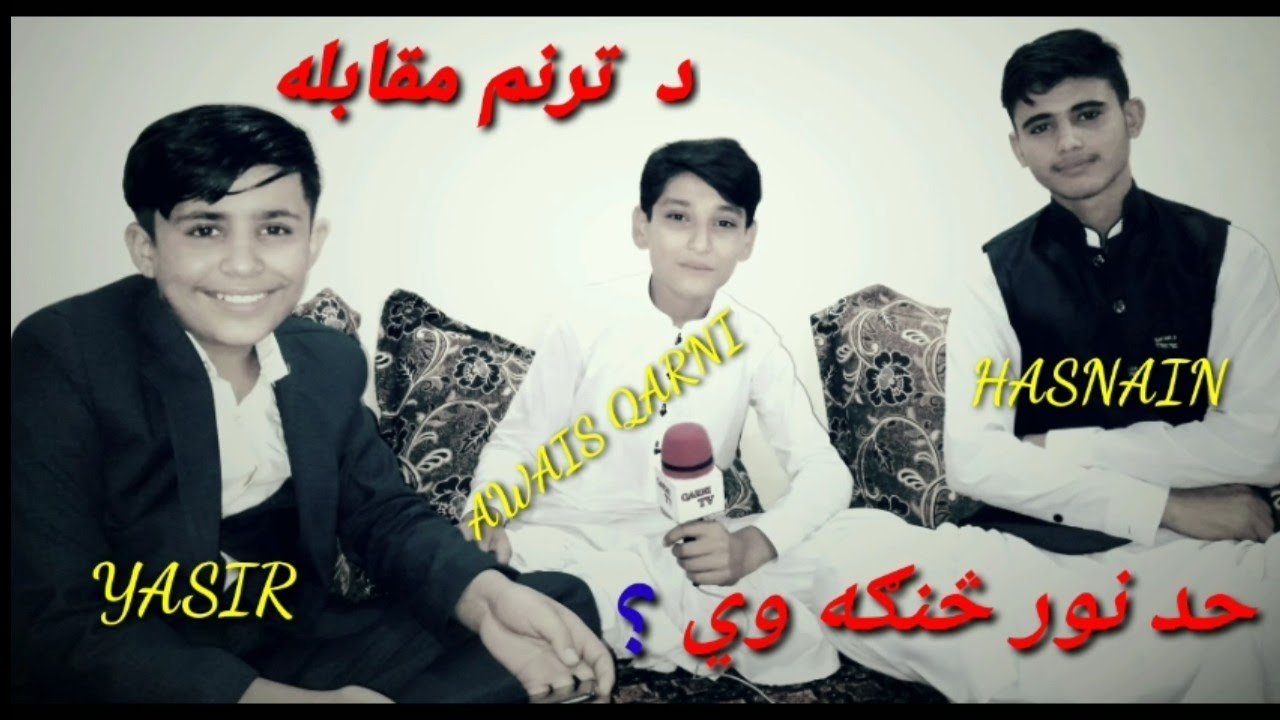 Awais Qarni with Hasnain & Yasir mashom . must watch - YouTube