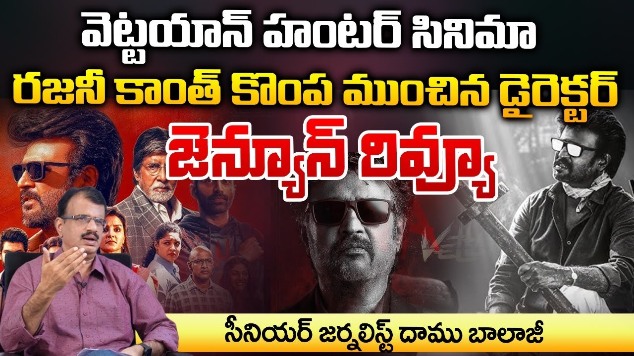 Vittaiyan The Hunter Movie Genuine Review | Public Talk Telugu | Ragini ...