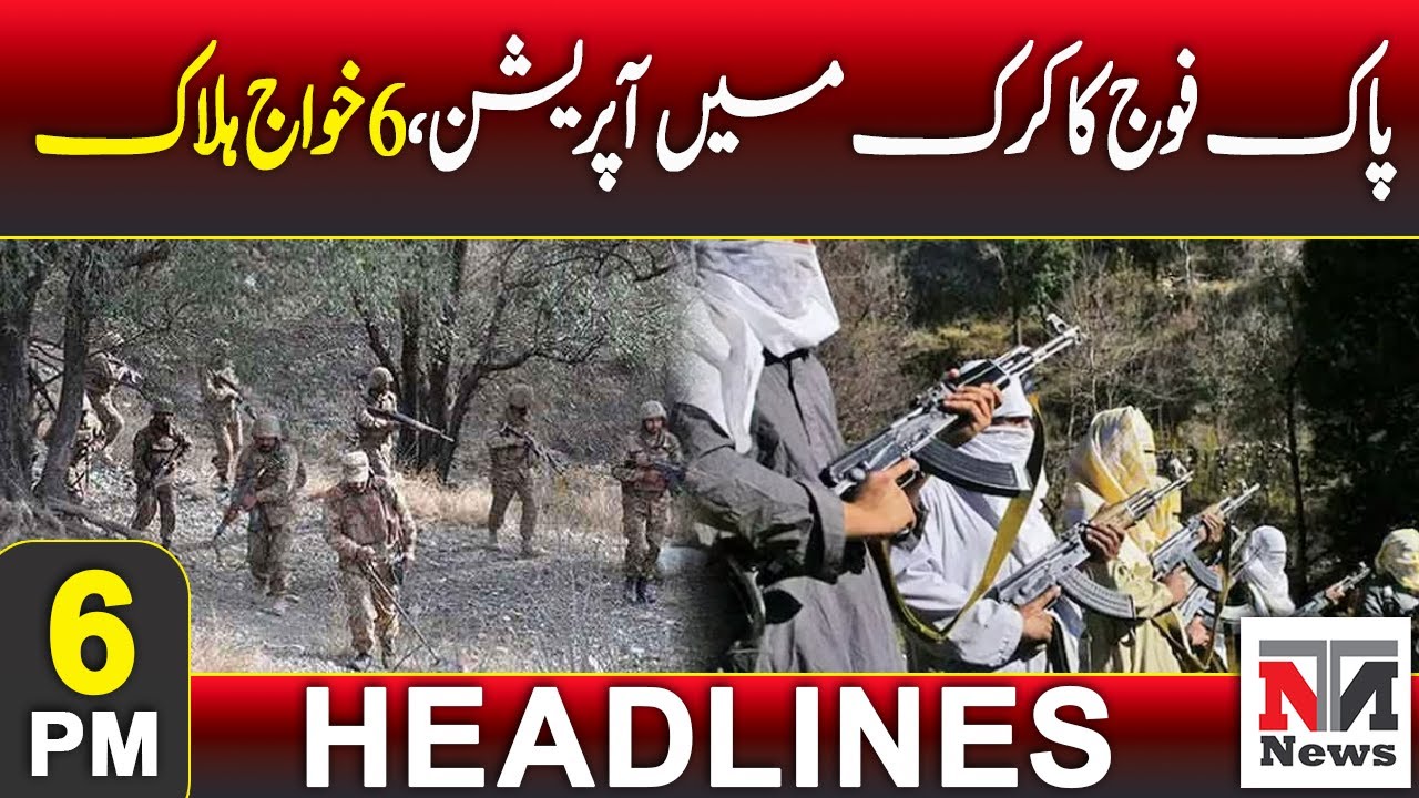 Pakistan Army's operation in Karak, 6 militants killed | 6PM Headlines ...