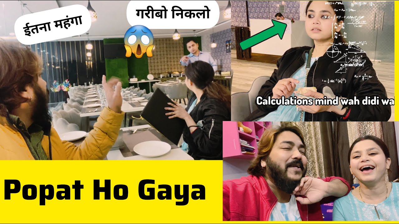 Sonal Ke Sath Hua Restaurant Me Popat 😱 channel monetize ho gaya #prank ...