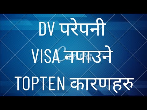 DV Visa Refuse Top 10 Reasons | Why DV Visa Refuse | Most Common Reason ...