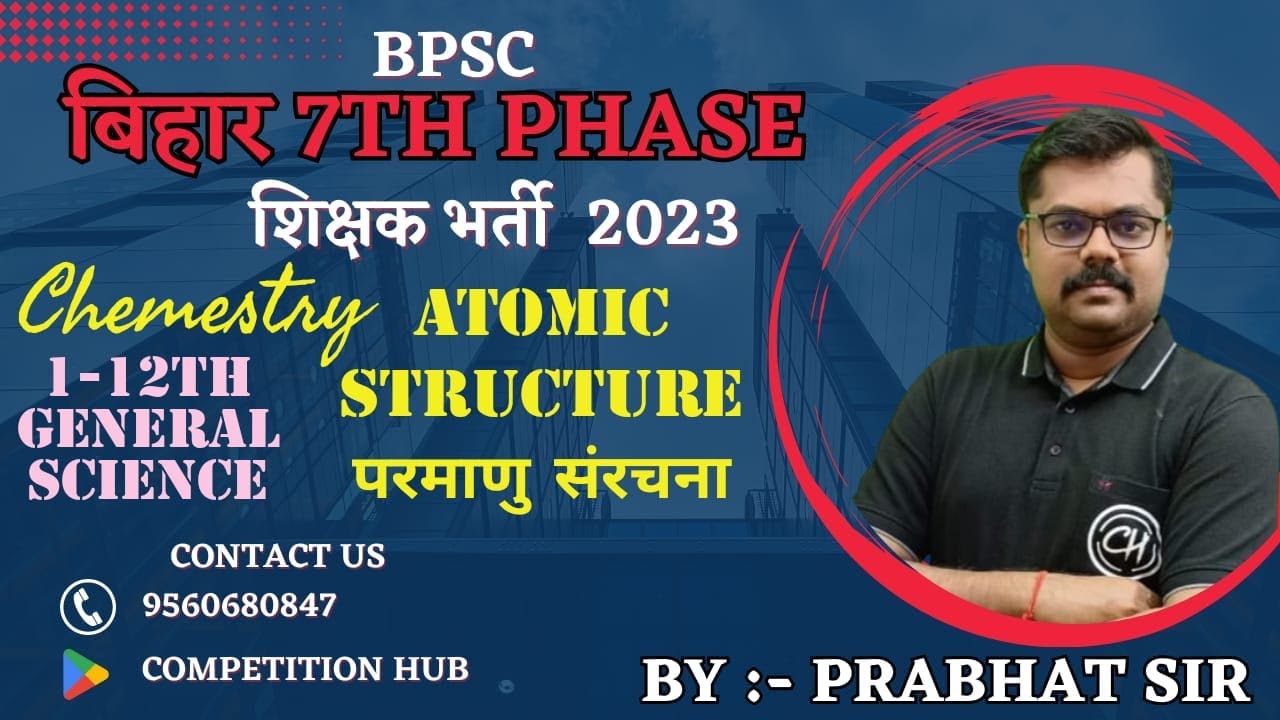 BPSC TEACHER EXAM GENERAL SCIENCE CHEMESTRY PART-1 - YouTube