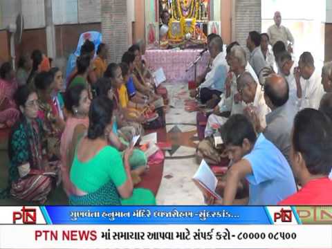 PTNNEWS-PATAN MA GHUVANTA HNUMAN MANDIR MA SUNDAR KAND NU AYOJAN - YouTube
