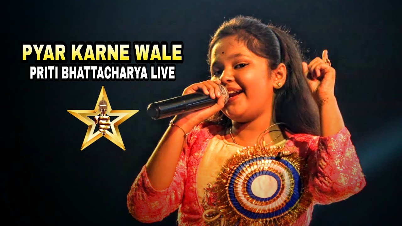 Pyar Karne Wale💞💞 || Prity Bhattacharya Live🎤🎤 || যেকোনো অনুষ্ঠানের ...