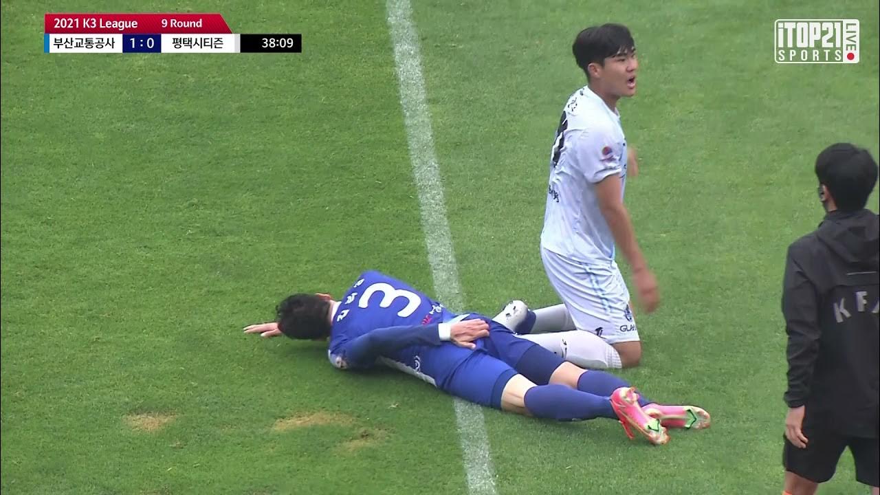 격한 장면만ㅣ K3 9R ㅣ 부산교통공사축구단 vs 평택시티즌FC - 2021.5.15 - YouTube
