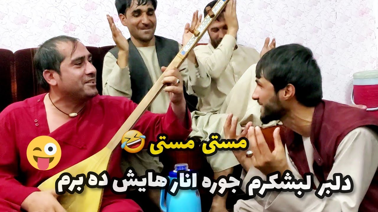 مستی کدی ملا وحید با دمبوره مست سید غفار آغا | Sayed Ghafar Agha & Mula Waheed Mast Dambora 2021 ...