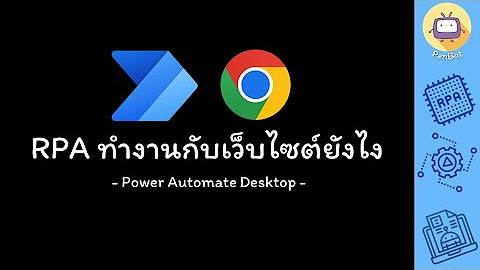 Microsoft Power Automate Desktop - YouTube