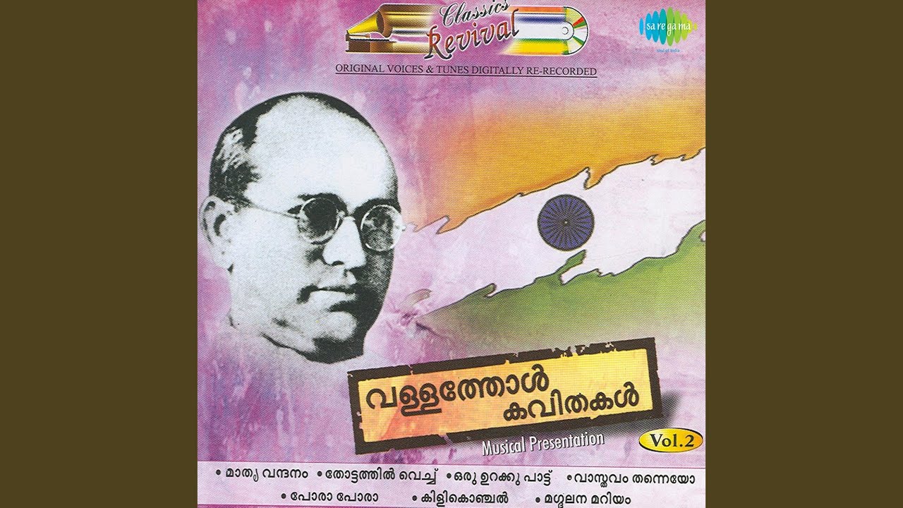 Mathru Vandhanam - YouTube