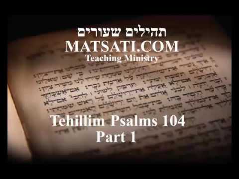 Tehillim / Psalms 104 Part 1, Commentary by MATSATI(dot)COM Teaching Ministry - YouTube