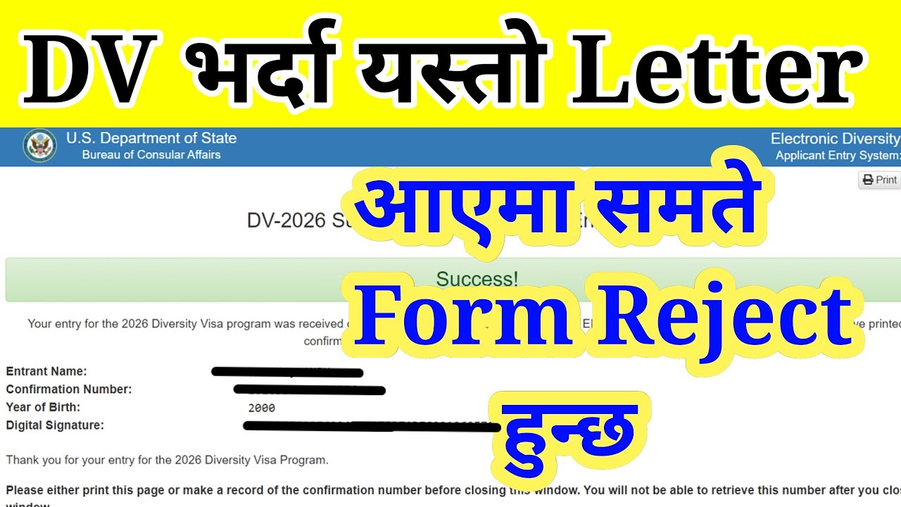 यस्ताे DV Lottery Direct reject हुन्छ | DV LOTTERY 2026 | DV RESULT ...