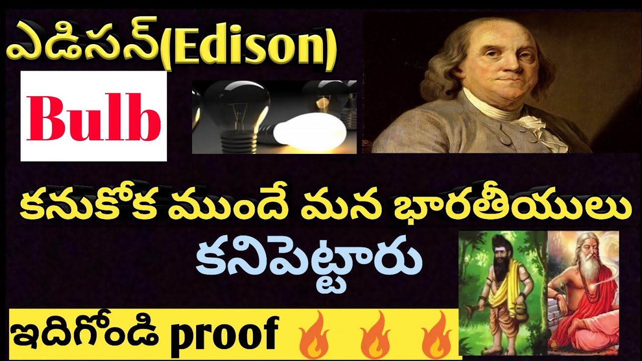 Before The Editon bulb was invented our indians was discovered..This is ...