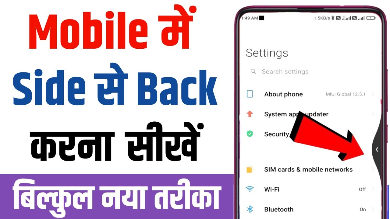 Side Back Setting | Side Se Back Kaise Kare | Mobile Me Side Se Back ...