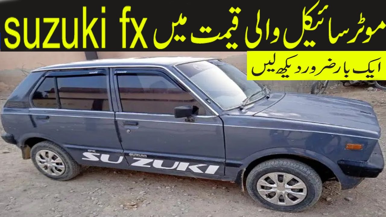 Suzuki fx in Pakistan || Suzuki fx Price || Use Car in Pakistan - YouTube