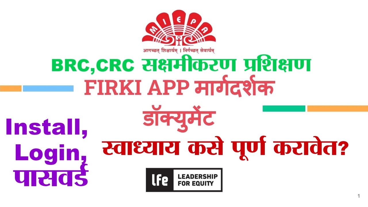 Firki App installation, login,password change, swadhya|फिरकी App ...