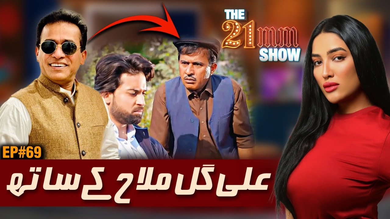 Ali Gul Mallah (Fazal Bakhsh) Exclusive Interview with Mathira ...