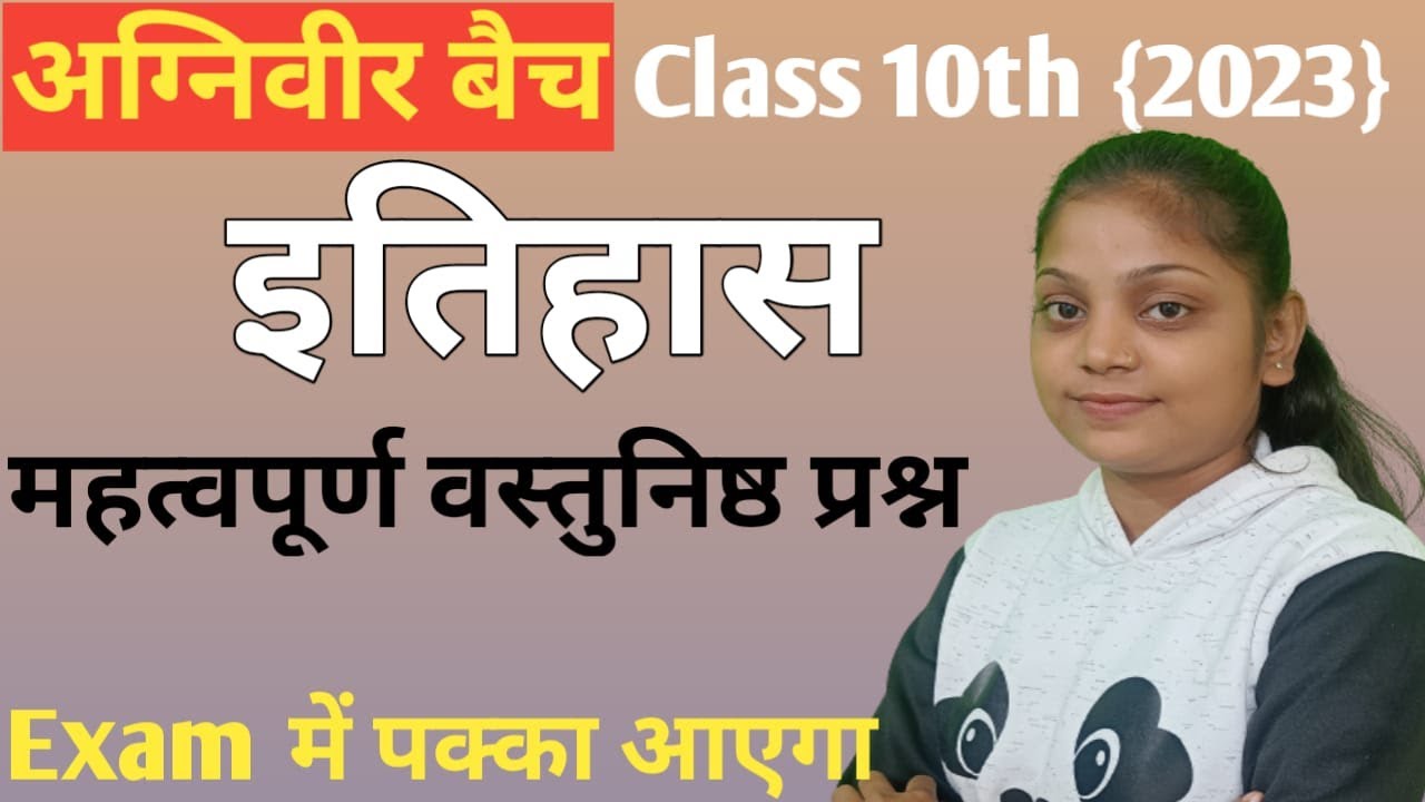 History Class 10 Chapter 3 Bihar Board Class 10 History Chapter 3 history-class-10-chapter-3-bihar-board-class-10-history-chapter-3