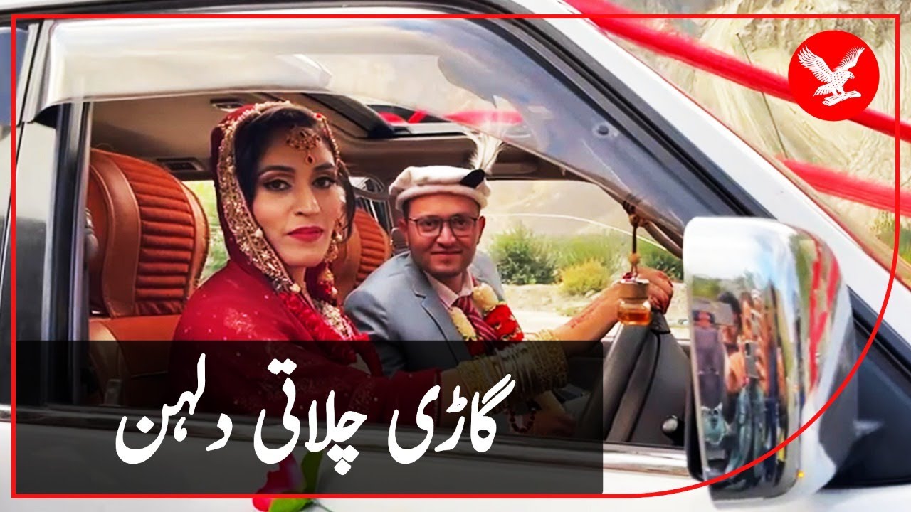 Viral video of bride driving car in Hunza - YouTube