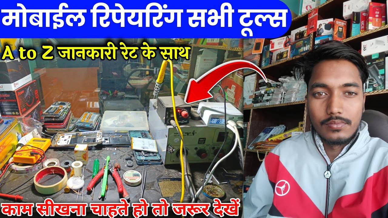 Mobile Repairing all Tools 🔥 || Mobile repairing kaise sikhe || small ...