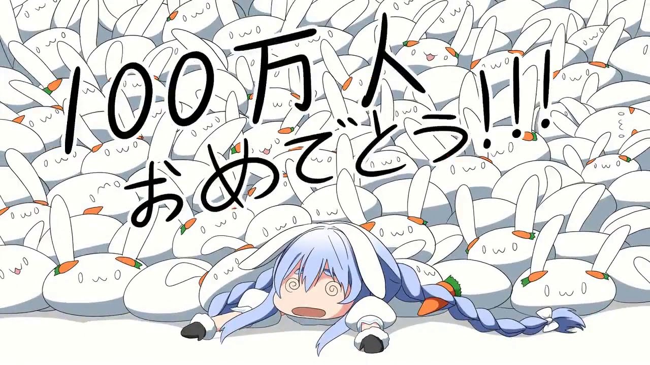 Congratulation Pekora⁄ぺこらおめでとう! Interpolated To 95 Fps - YouTube