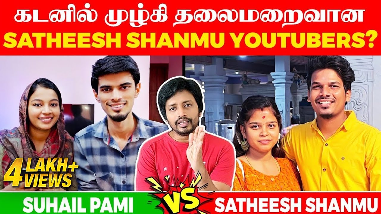 Suhail Pami ஐ பார்த்து சூடு போட்டுக் கொண்ட Satheesh Shanmu COUPLES ...