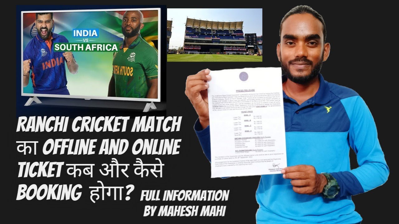 How to Book this Cricket Match Ticket Online🏏👆 - YouTube