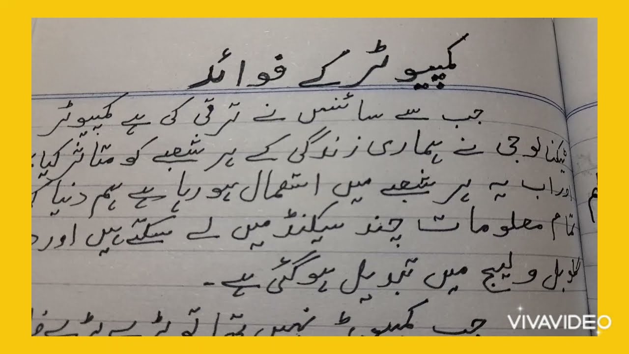 Computer k Fawaid Mazmoon(in urdu) - YouTube