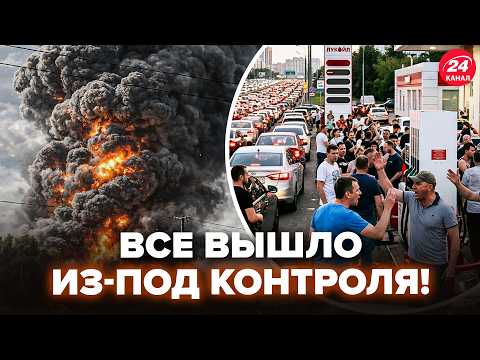 ⚡В эти часы! Новая ВОЛНА КАТАСТРОФЫ накрыла РФ. На заправках начался СУЩИЙ АД @DRUGAYA_STRANA