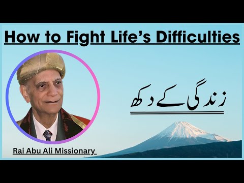 How to Fight Life’s Difficulties | Rai Abu Ali Missionary