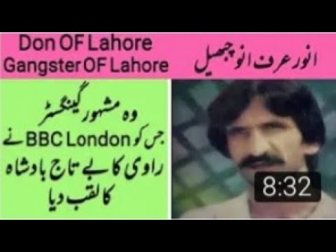 Don OF Lahore Annu Chabail BBC London Called Him King OF Ravi Gangster ...