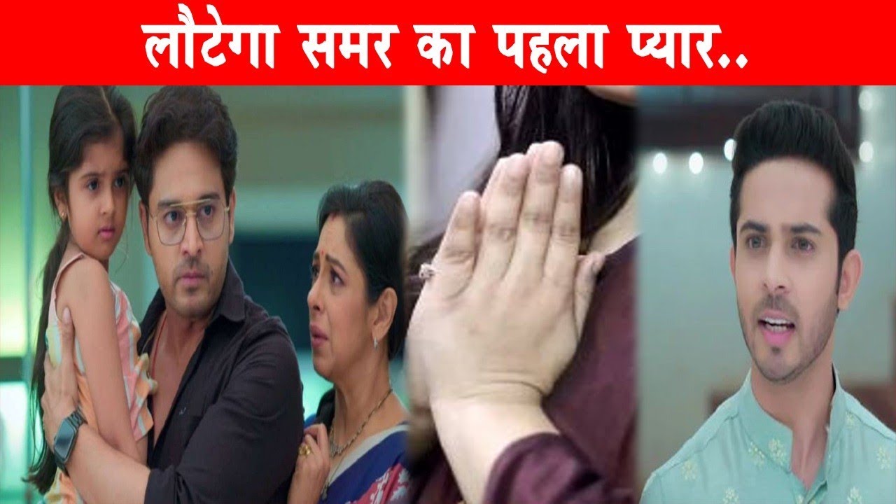 ANUPAMA || तो ऐसे नंदनी की होगी एंट्री,जब अनुज- अनुपमां होगें एक - YouTube