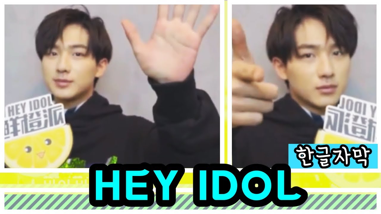 [2017] HEY IDOL 인터뷰 - YouTube