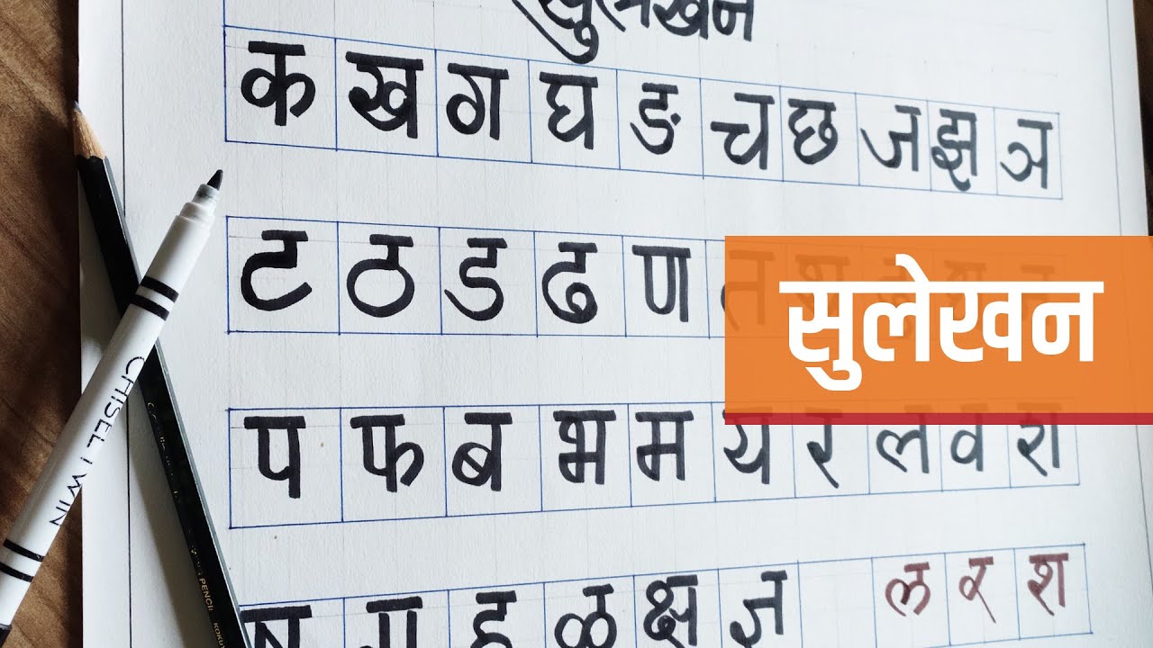 सुलेखन (calligraphy) - YouTube