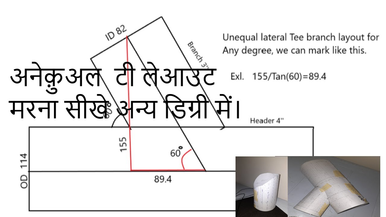 Unequal lateral Tee branch layout any degree in (Hindi/Urdu) - YouTube