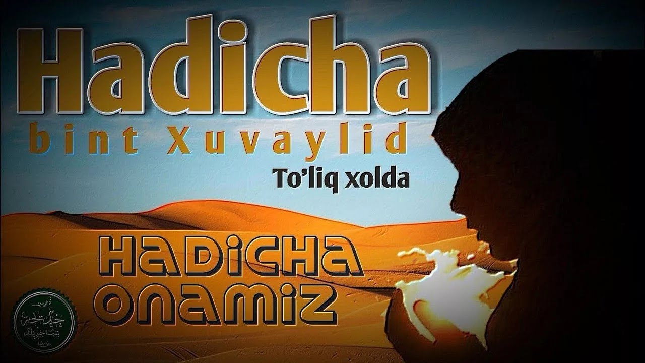 Abdulloh Domla - Hadicha Bint Xuvaylid Hadicha onamiz hayoti To'liq ...