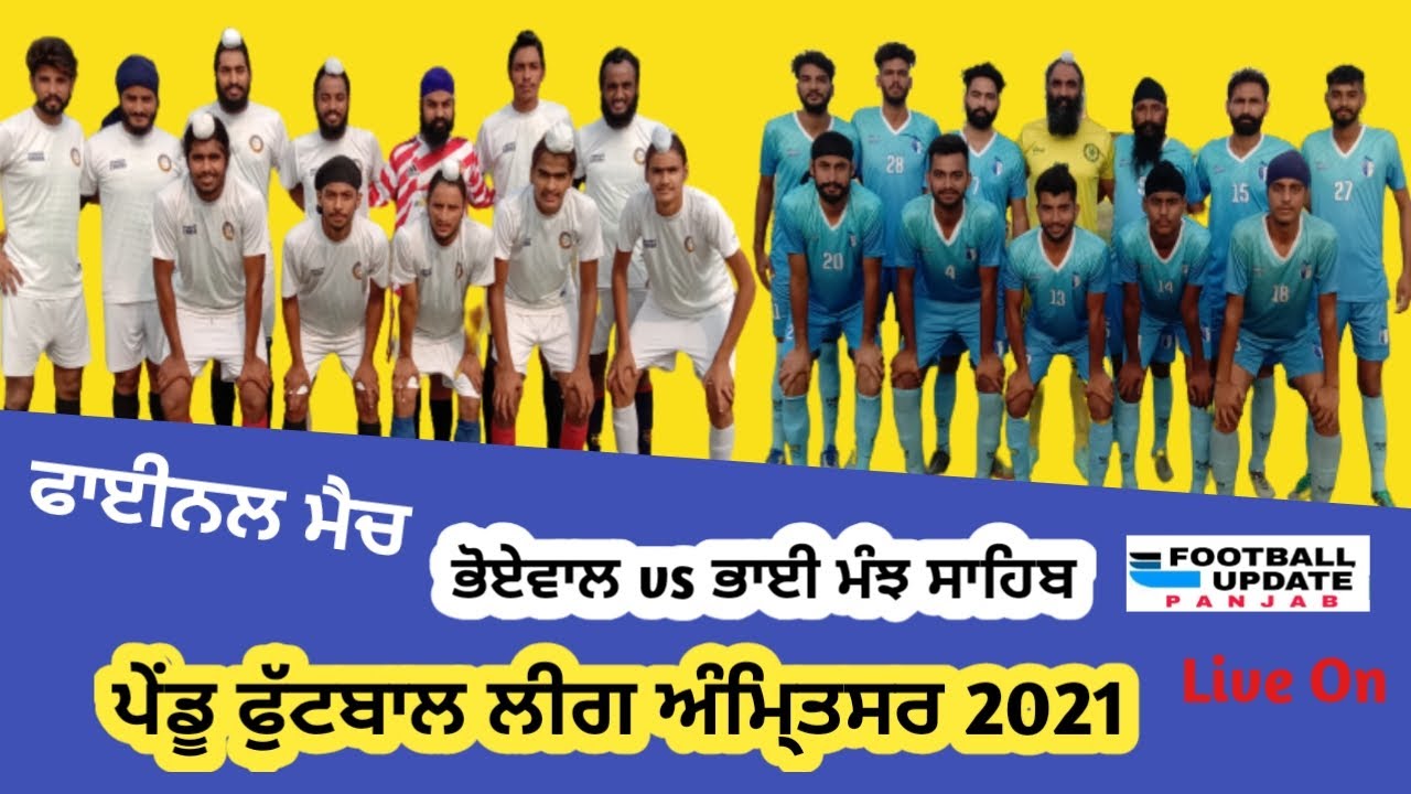 🔴LIVE /Bhoewal VS BHAI MANJH SAHIB /PENDU FOOTBALL LEAGUE AMRITSAR ...