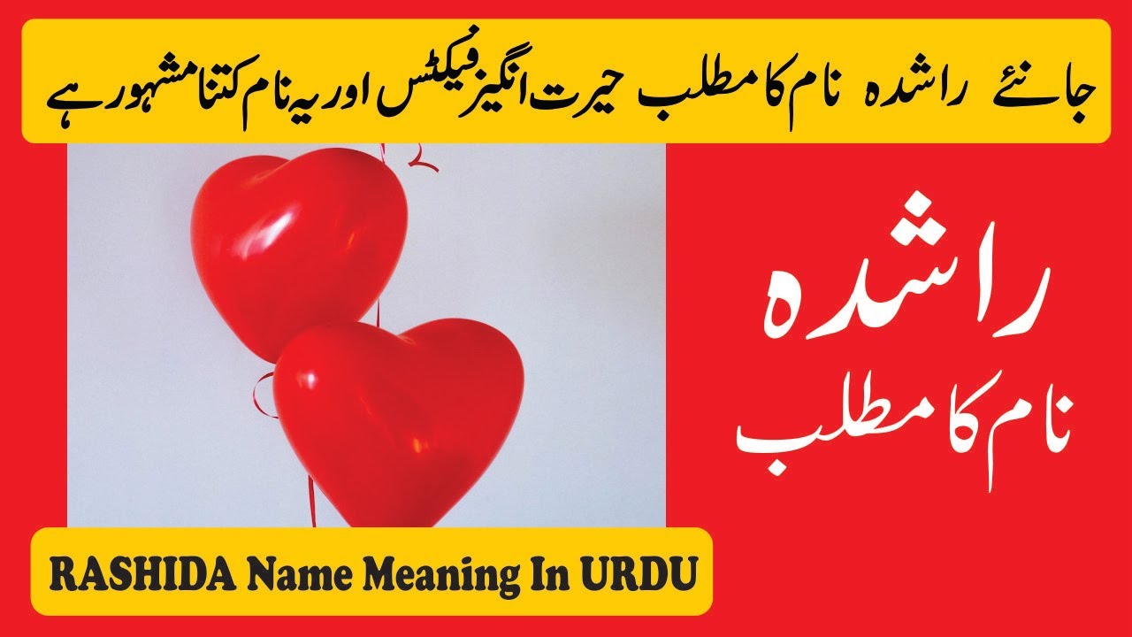 Rashida Name Meaning in Urdu | Rashida Naam Ka Matlab - YouTube