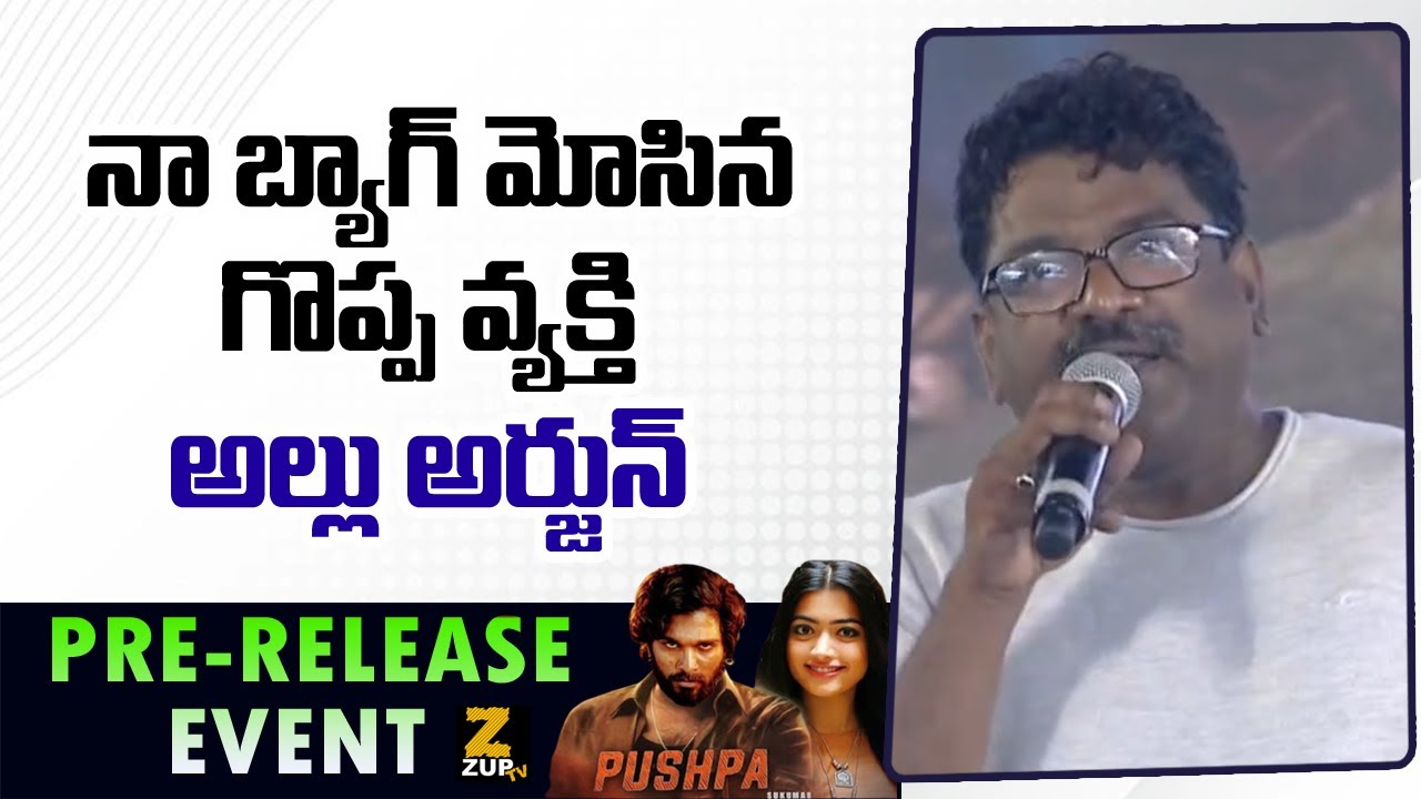 Chandra Bose Speech | Pushpa Pre Release Event | Allu Arjun | Rashmika ...