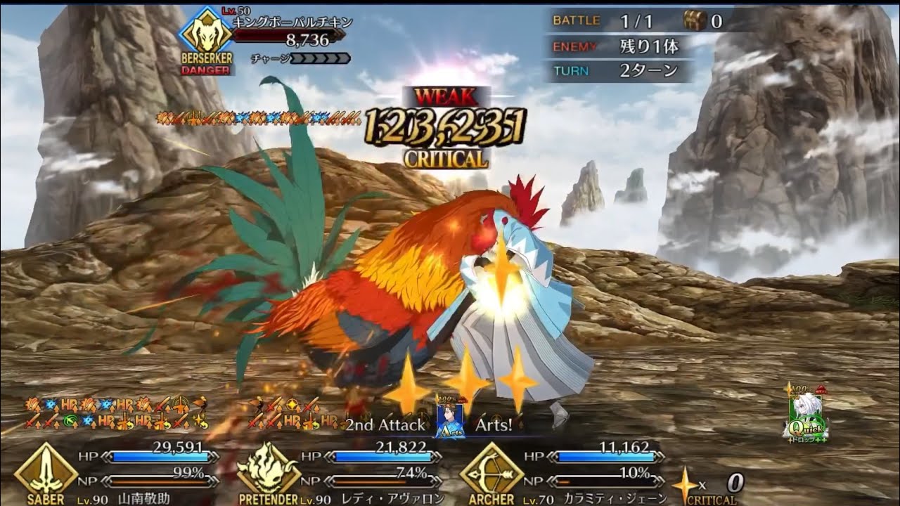 【Fate/Grand Order JP】 Yamanami Keisuke Crit Damage Showcase - YouTube