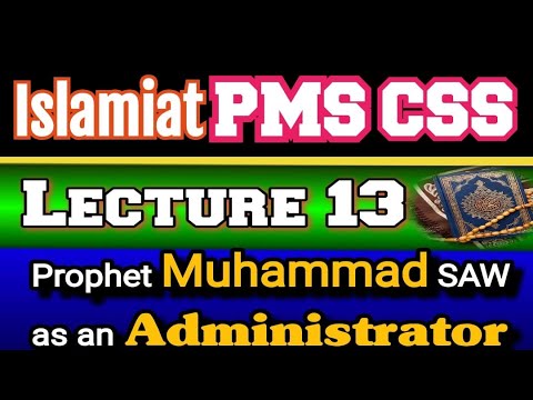 Prophet Muhammad ﷺ as an Administrator) | Mohsin Akram | PMS |CSS - YouTube