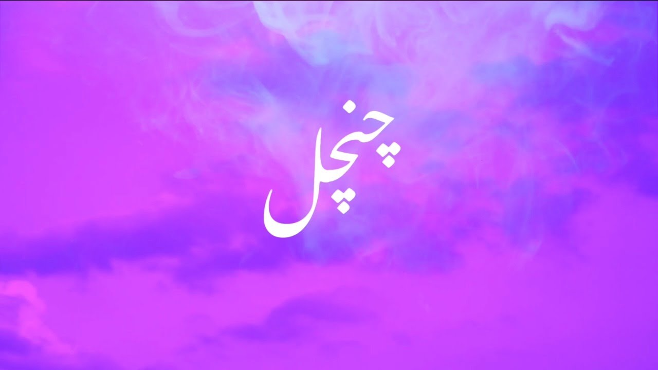 Danyal Zafar AKA Danny Zee - Chanchal (Lyric Video) - YouTube