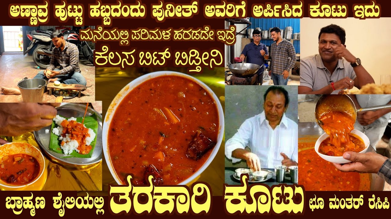 Very Unique TARAKARI Kootu Sri Chethan Rao's unmatchable flavour seen ...