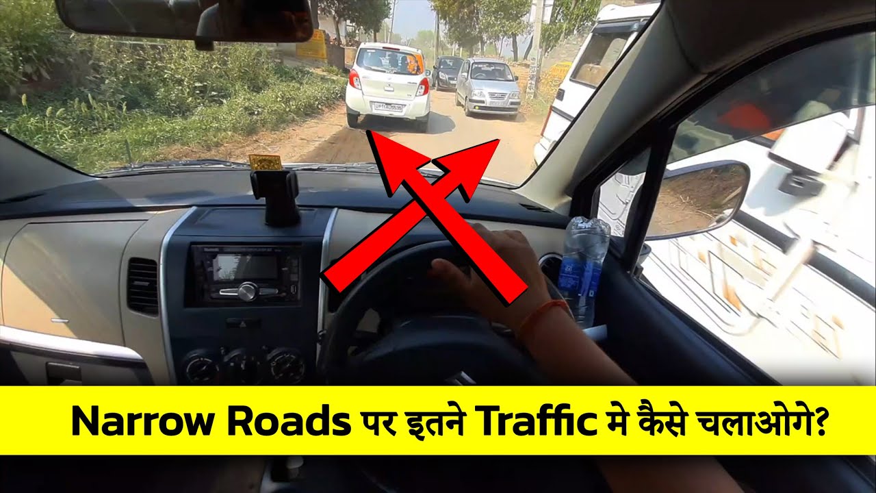 Single - Lane Road पर Traffic में गाड़ी कैसे चलाये || How to Drive in ...