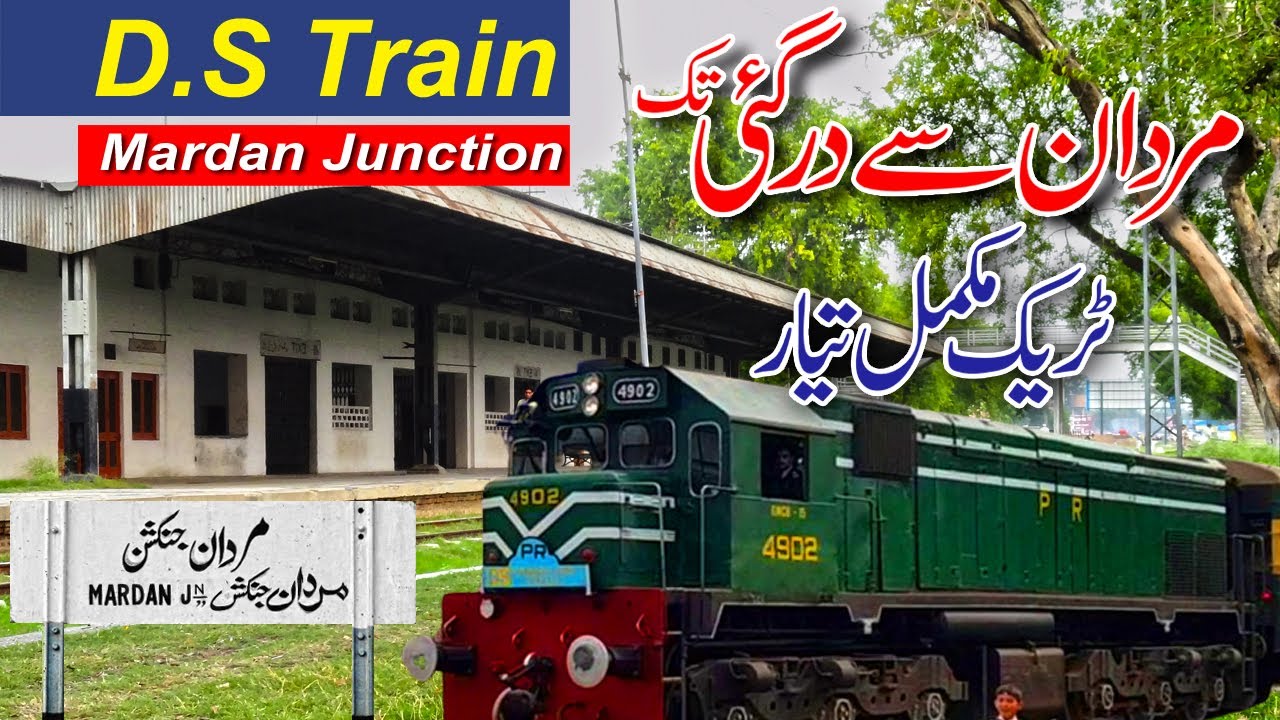 DS Train in Mardan Railway Station - YouTube
