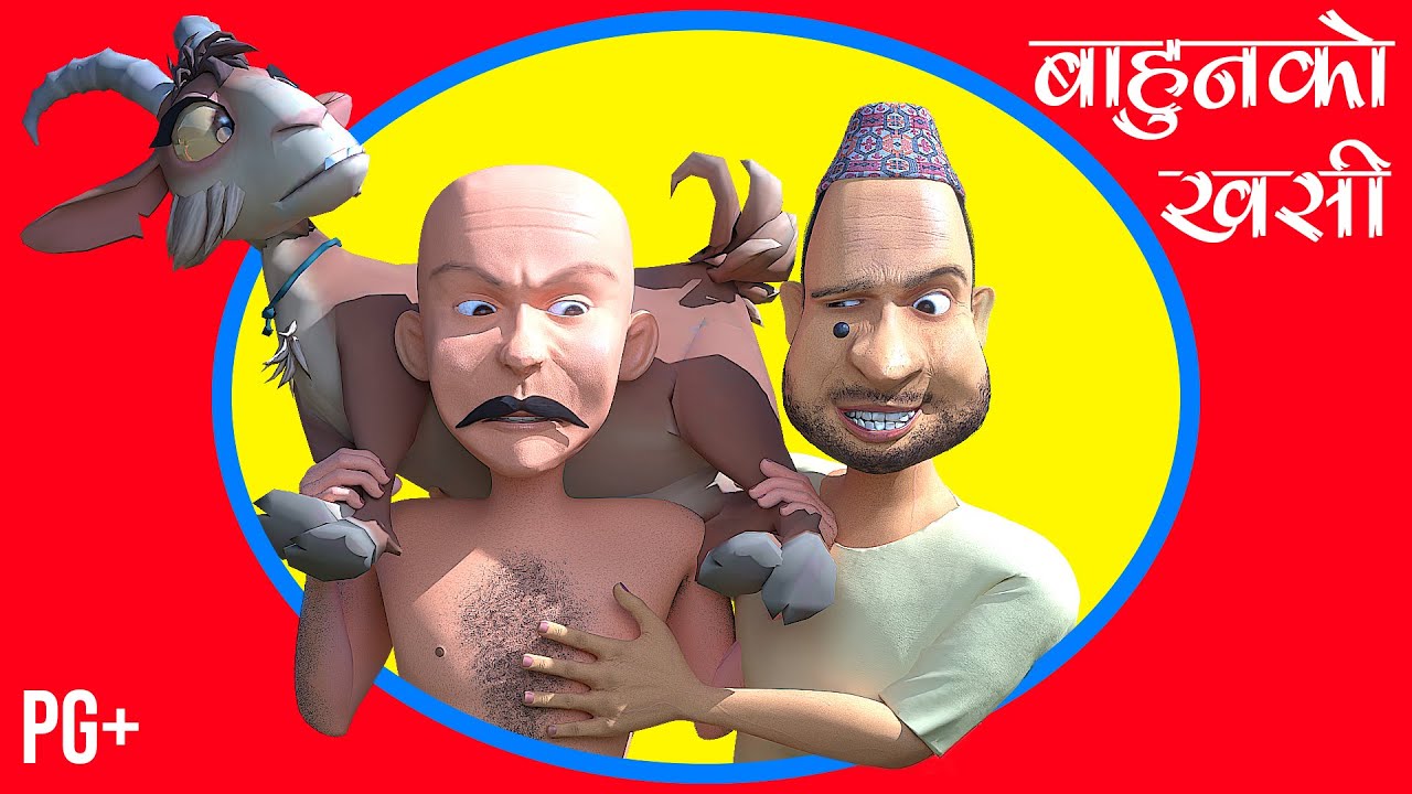 NEW बाहुनको खसी | BAHUN KO KHASI | DASHAIN KO KHASI | FULL VIDEO - YouTube