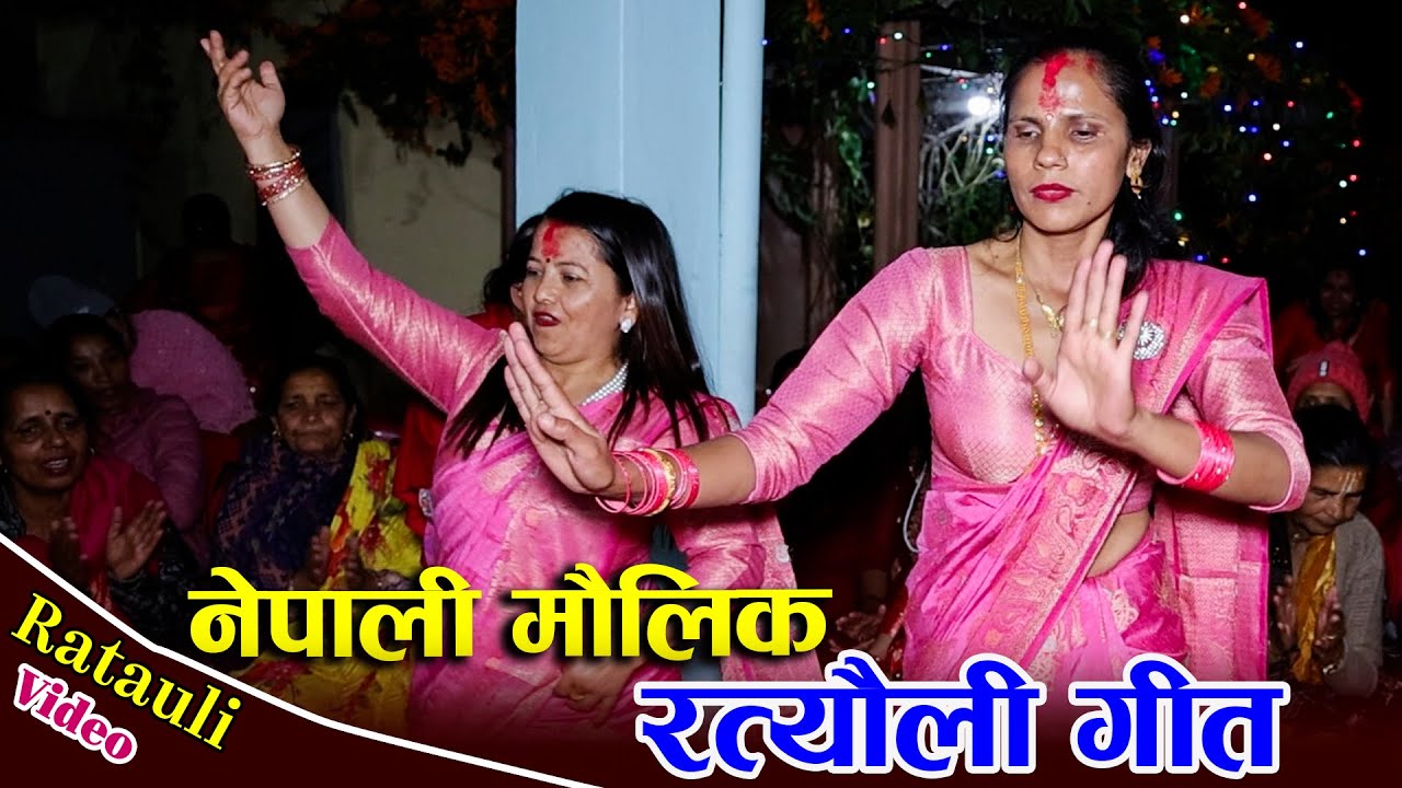 New Nepali Ratauli Video || मौलिक नेपाली रत्यौली गीत || Moti Digital ...